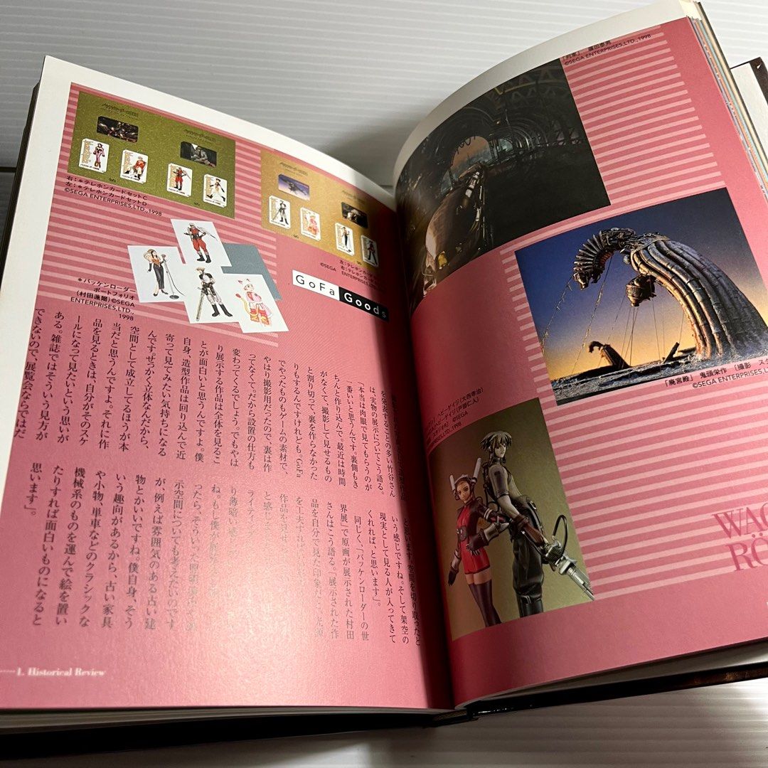 Japanese Entertainment ジャパニーズ・エンターテイメント― ANIME・MANGA・GAME・SFX Memorial ...