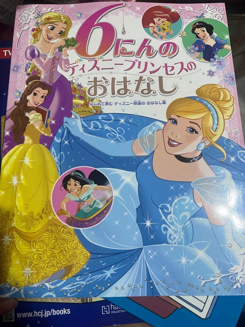 Japanese Story Books Bundle On Carousell