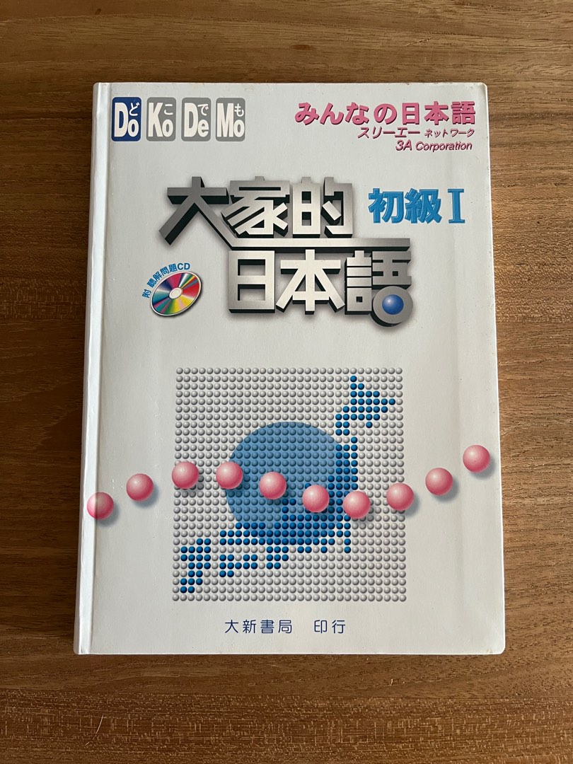 Japanese Textbooks, Hobbies & Toys, Books & Magazines, Textbooks on ...
