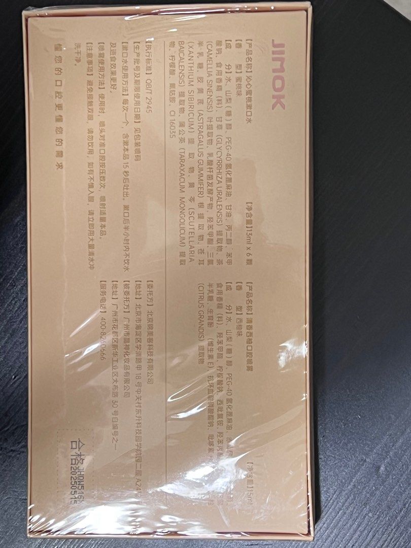 Jimok Mouth Wash Tablets (x6), Beauty & Personal Care, Oral Care on Carousell