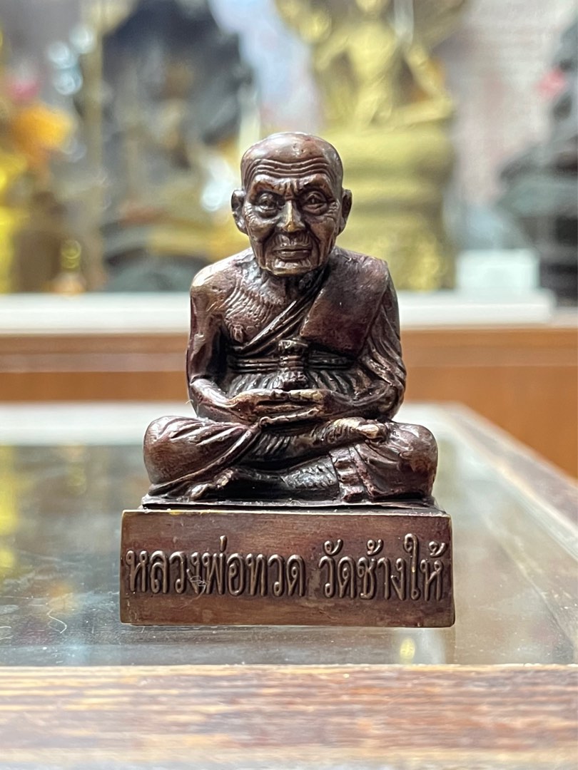 Lp Thuad Mini Bucha, Hobbies & Toys, Memorabilia & Collectibles ...