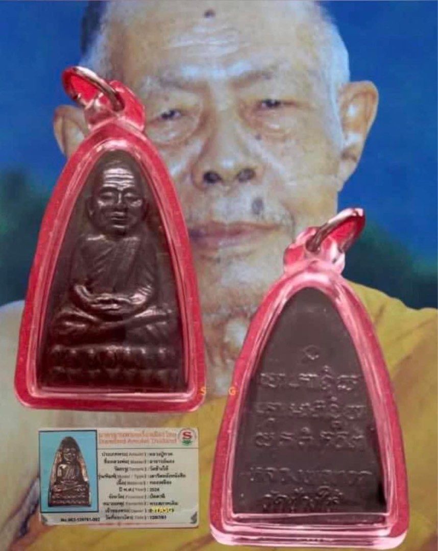 Lp Tuad Lp Thuad Standard Card LP Nong LP Moon LP Dum Temple: Wat Chang ...