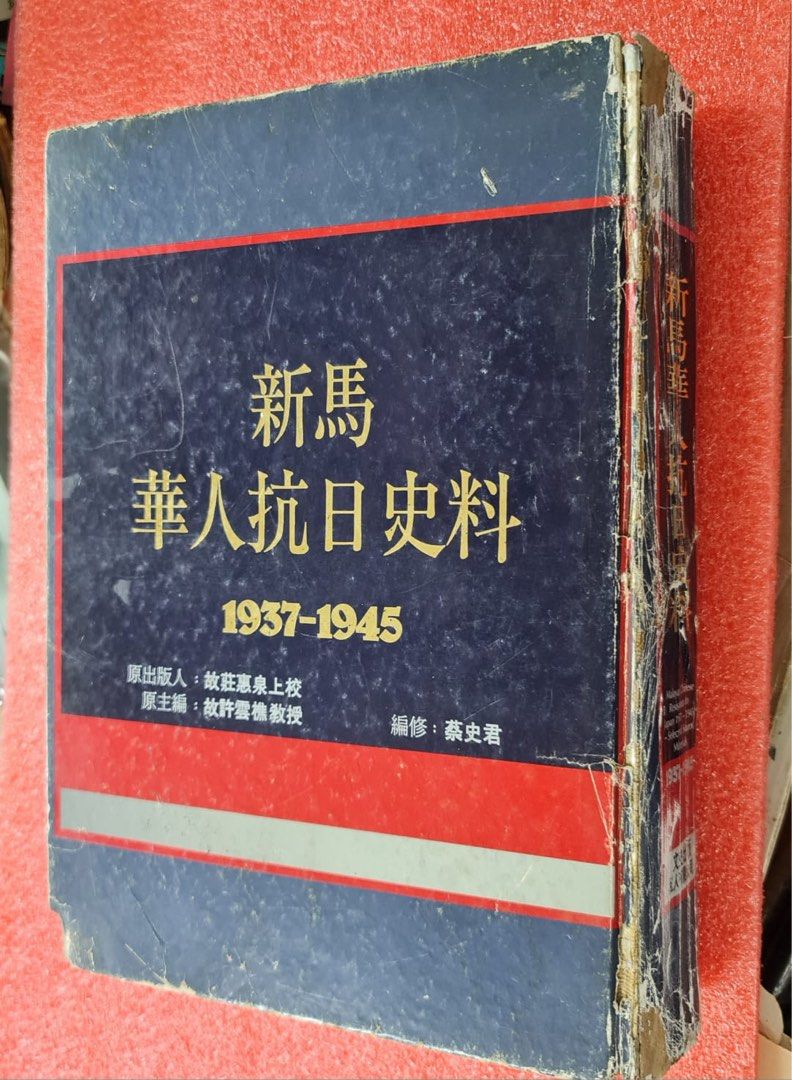 Malayan Chinese Resistance to Japan 1937 -1945, Selected Source ...