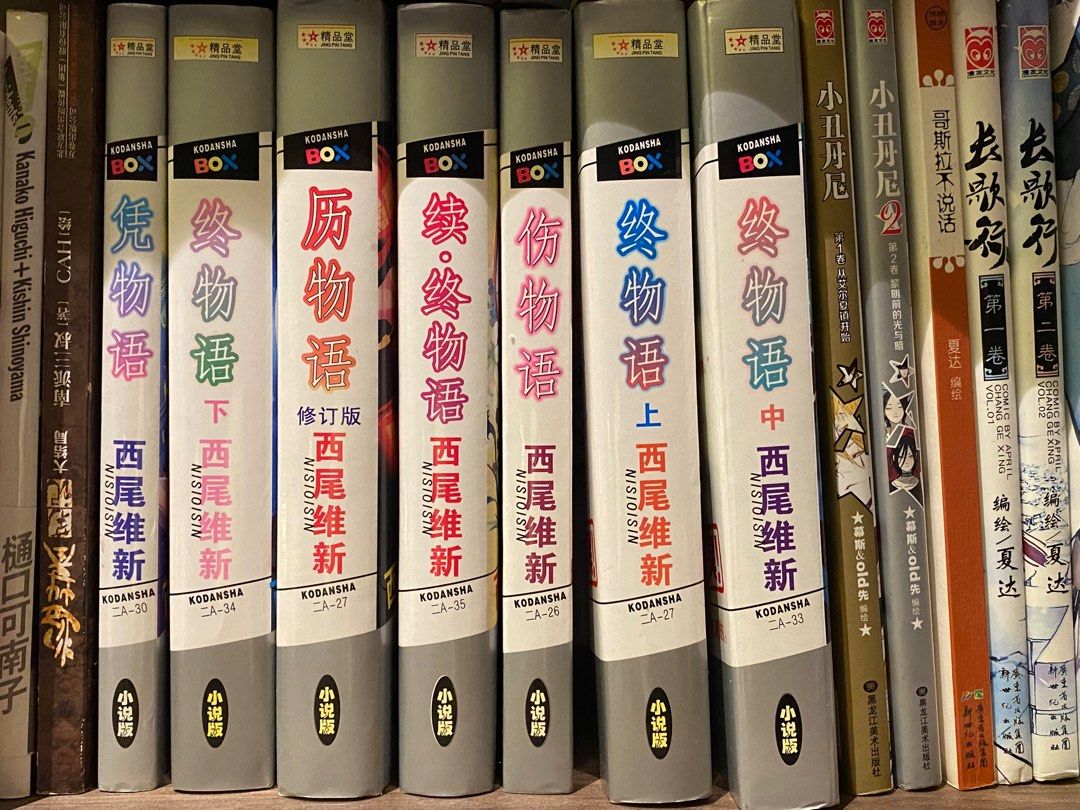 Monogatari series novel, Hobbies & Toys, Books & Magazines, Comics ...