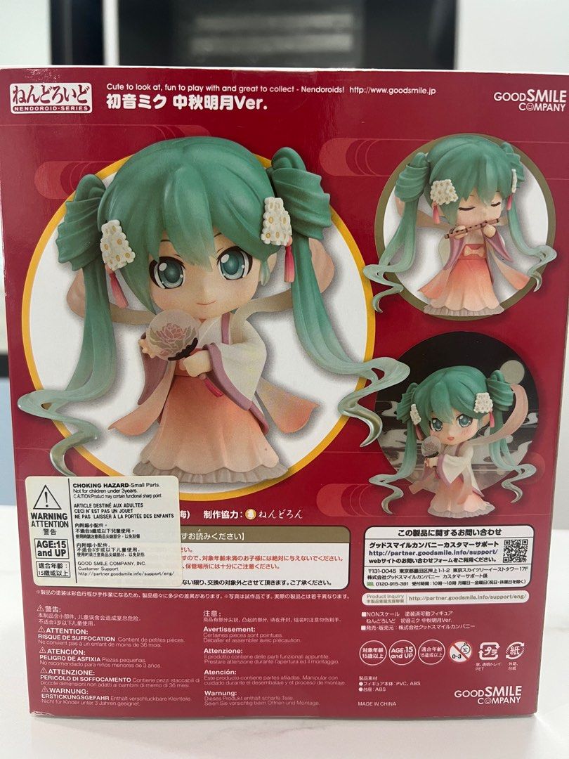 Nendoroid 539 Hatsune Miku Harvest Moon, Hobbies & Toys, Toys & Games ...