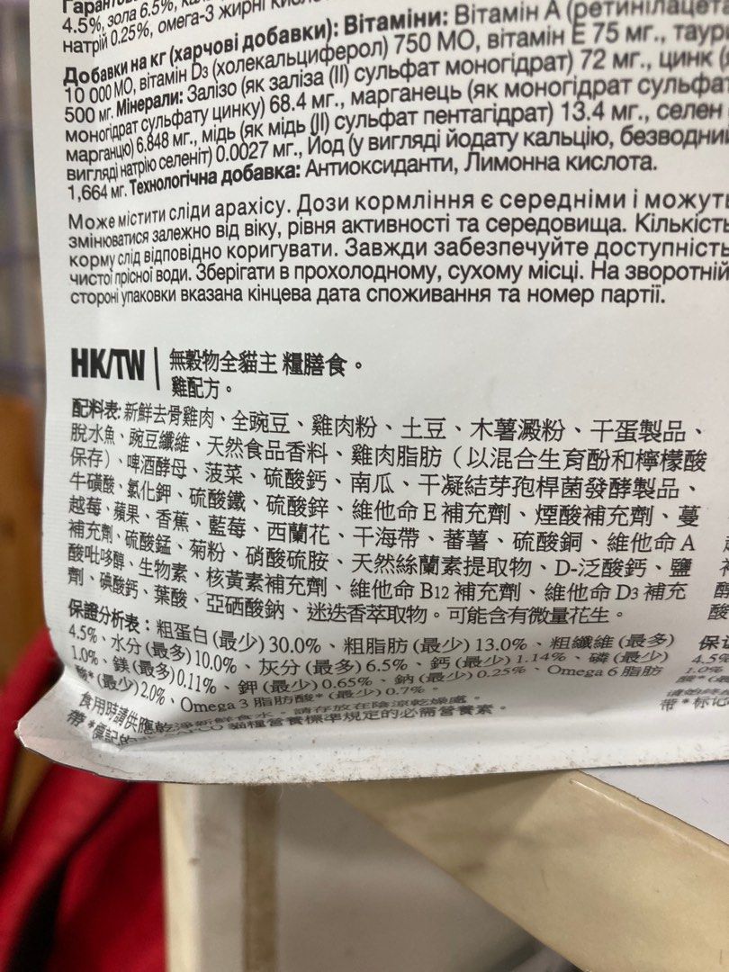 Oven-baked 貓 尿道保健糧5磅(aug2023到期), 寵物用品, 寵物食品 - Carousell