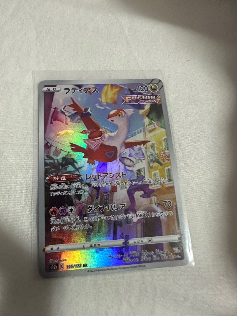 Pokemon V star Universe Latias, Hobbies & Toys, Memorabilia & Collectibles, Vintage Collectibles ...