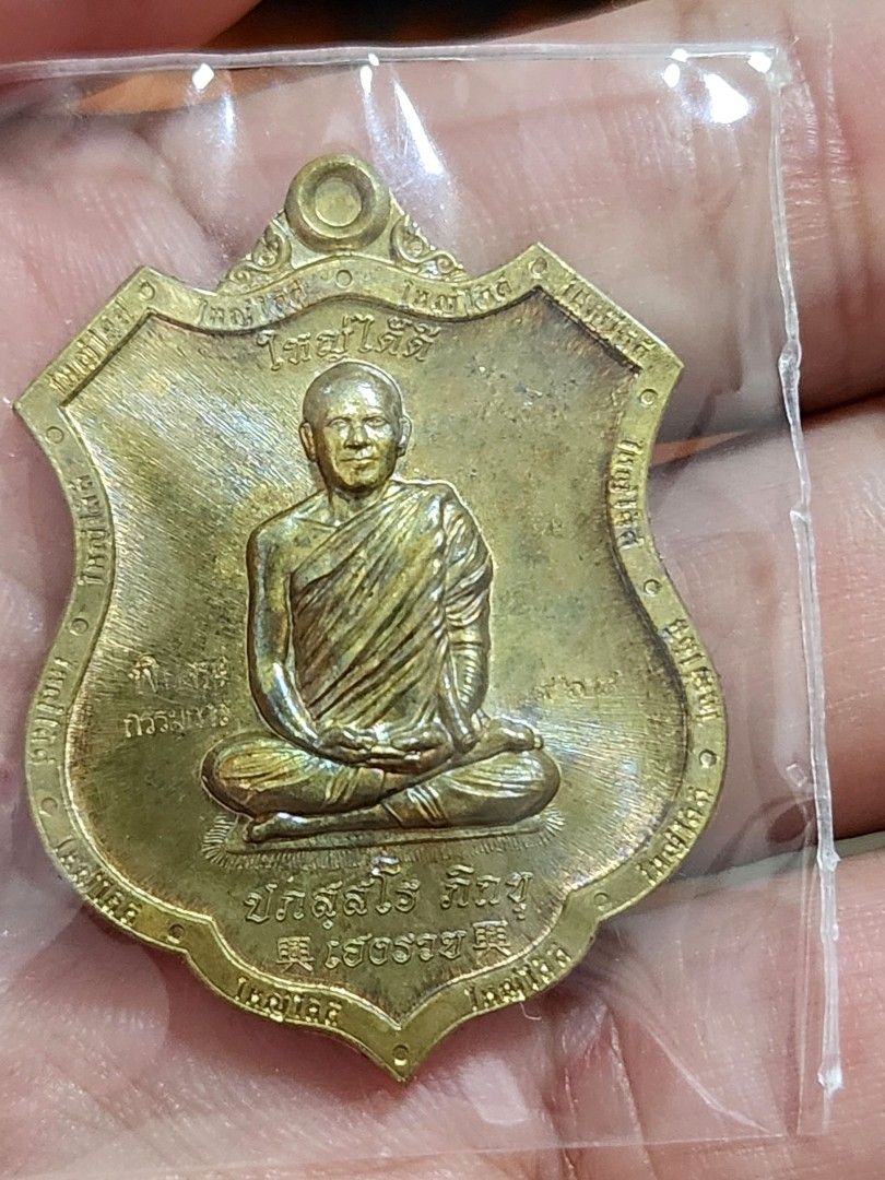 Rian Jao Sua Som Pratana Yai Dai Dee BE 2566 Archan Arjan Tom Wat Ta ...