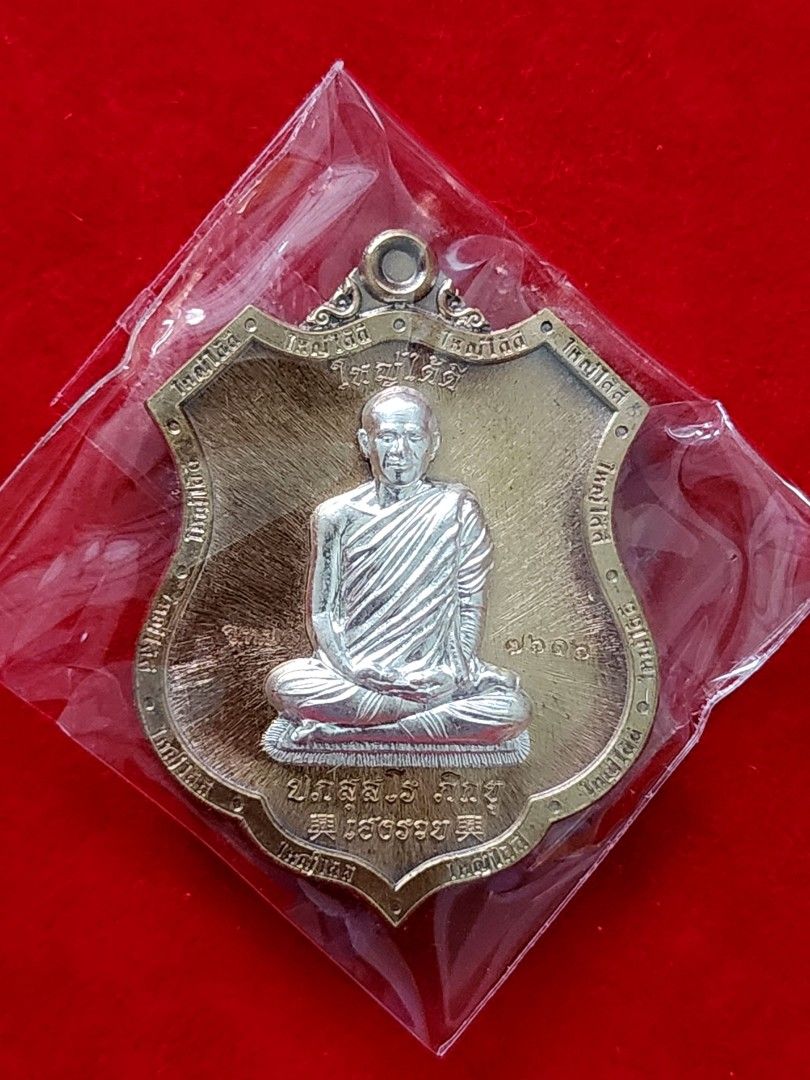 Rian Jao Sua Som Pratana Yai Dai Dee BE 2566 Archan Tom Wat Ta Sabaeng ...