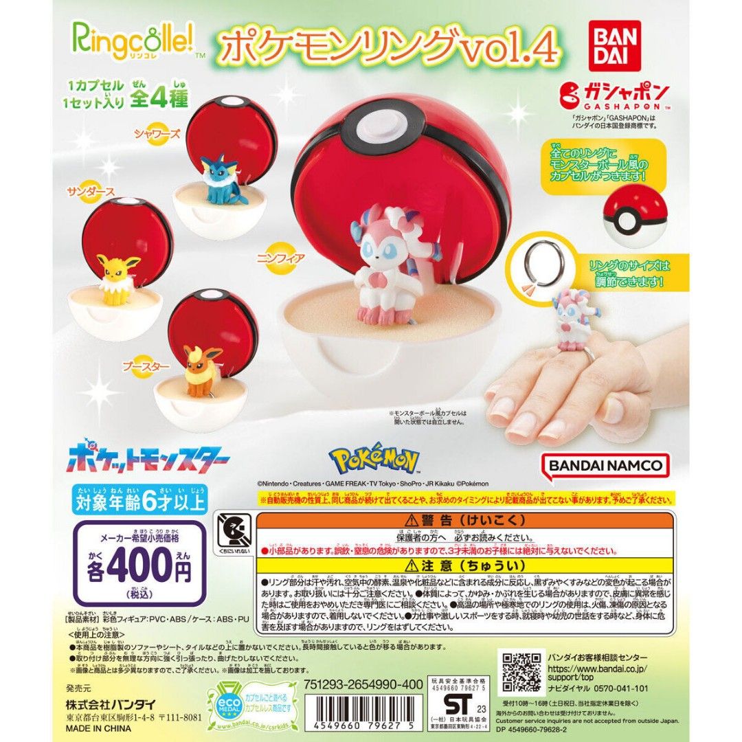 Ringcolle! Pokemon Ring Vol.4 Bandai Gashapon Eevee and friends (Pre ...