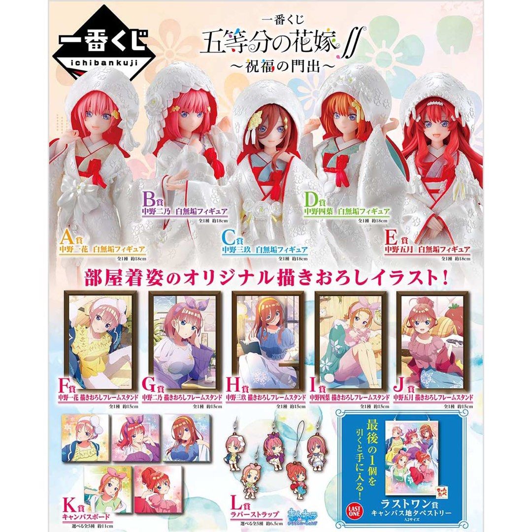 Quintessential quintuplets ichiban kuji figures set - prize A B C D E ...