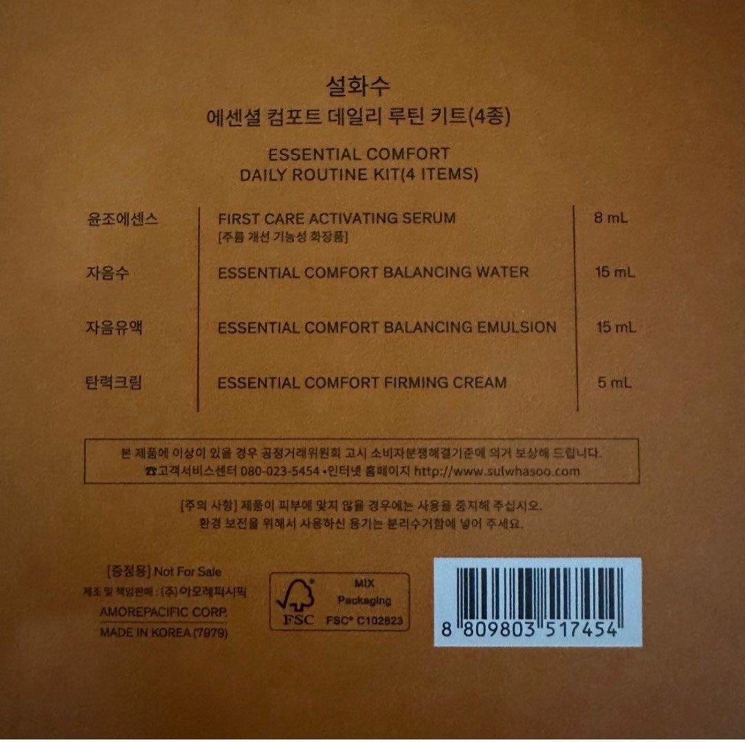 Sulwhasoo Essential Comfort Daily Routine Kit, Beauty & Personal Care ...