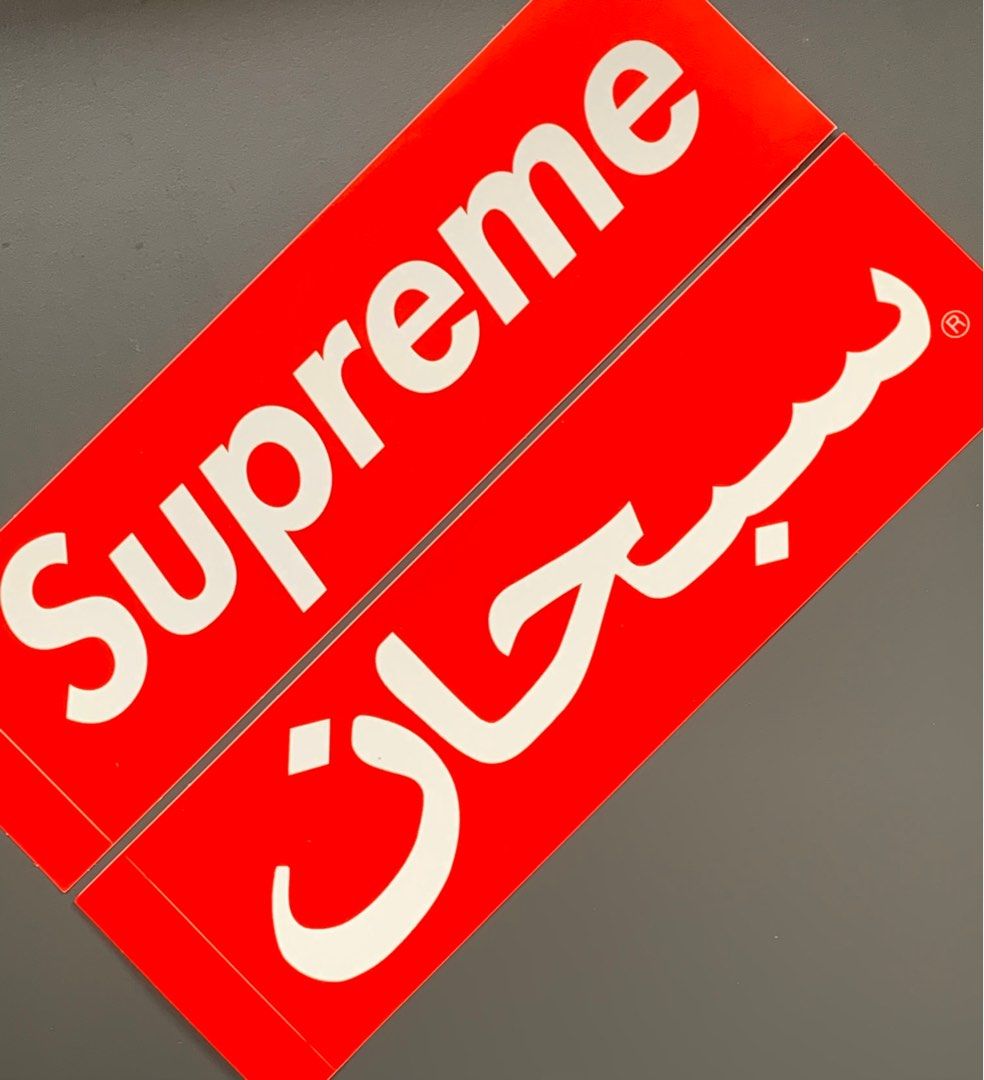 Supreme New York Box logo Arabic logo sticker貼紙, 興趣及遊戲, 收藏品及紀念品, 郵票及印刷品 ...