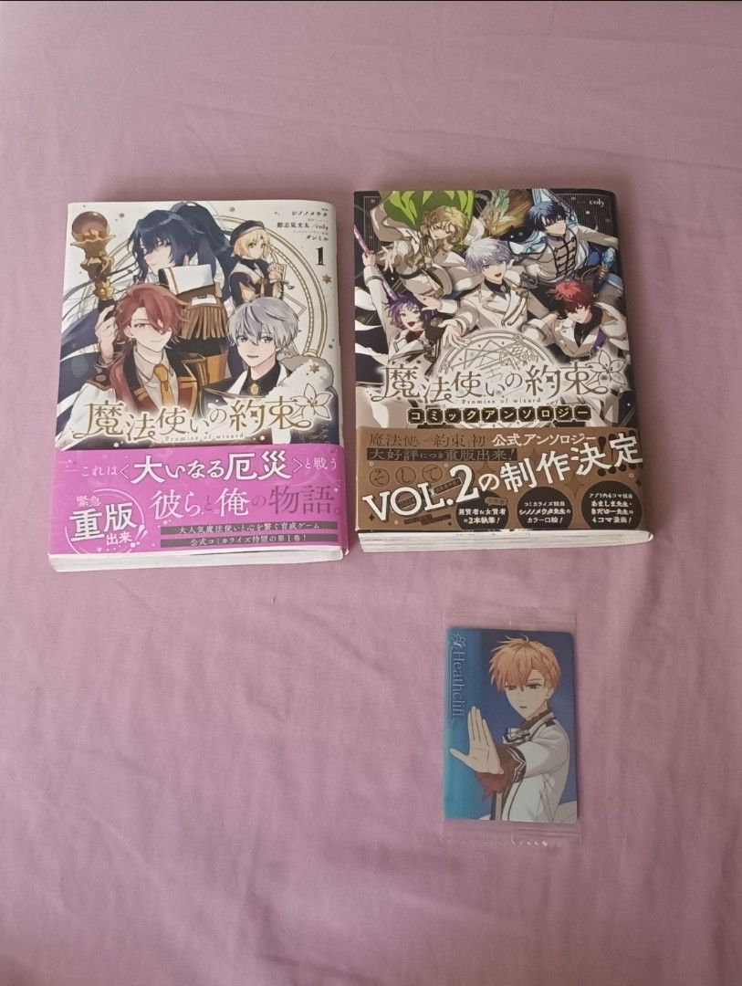 mahoyaku mhyk manga and wafer card, Hobbies & Toys, Books & Magazines ...
