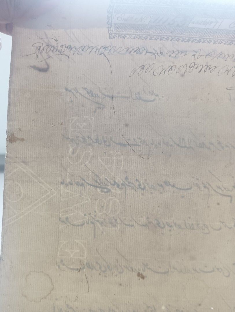 1826 / 27 Early East India Company Stamped Paper Revenue/ Fiscal ...