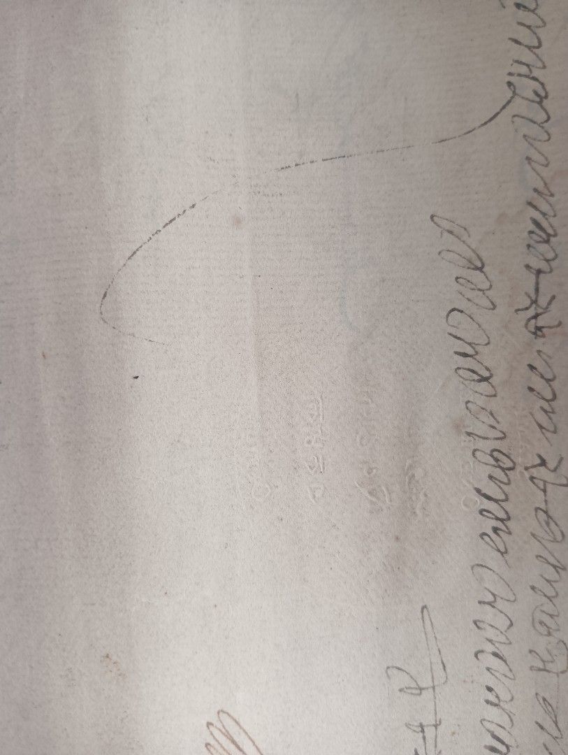 1826 / 27 Early East India Company Stamped Paper Revenue/ Fiscal ...