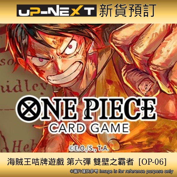 【新貨預訂】 海賊王咭牌遊戲 第六彈 雙壁之霸者 [OP-06] (一盒24包) ONE PIECE CARD GAME Booster ...