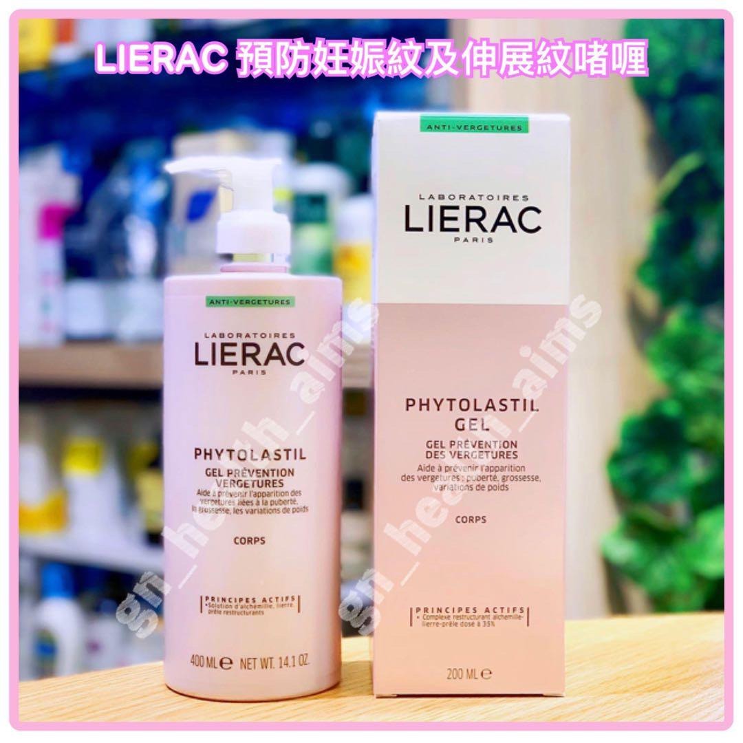 (全新現貨) 新裝 法國 LIERAC 預防妊娠紋及伸展紋啫喱 Phytolastil Stretch Mark Prevention Gel 除紋 肚紋 減肥紋 肥胖紋 (200ml ...