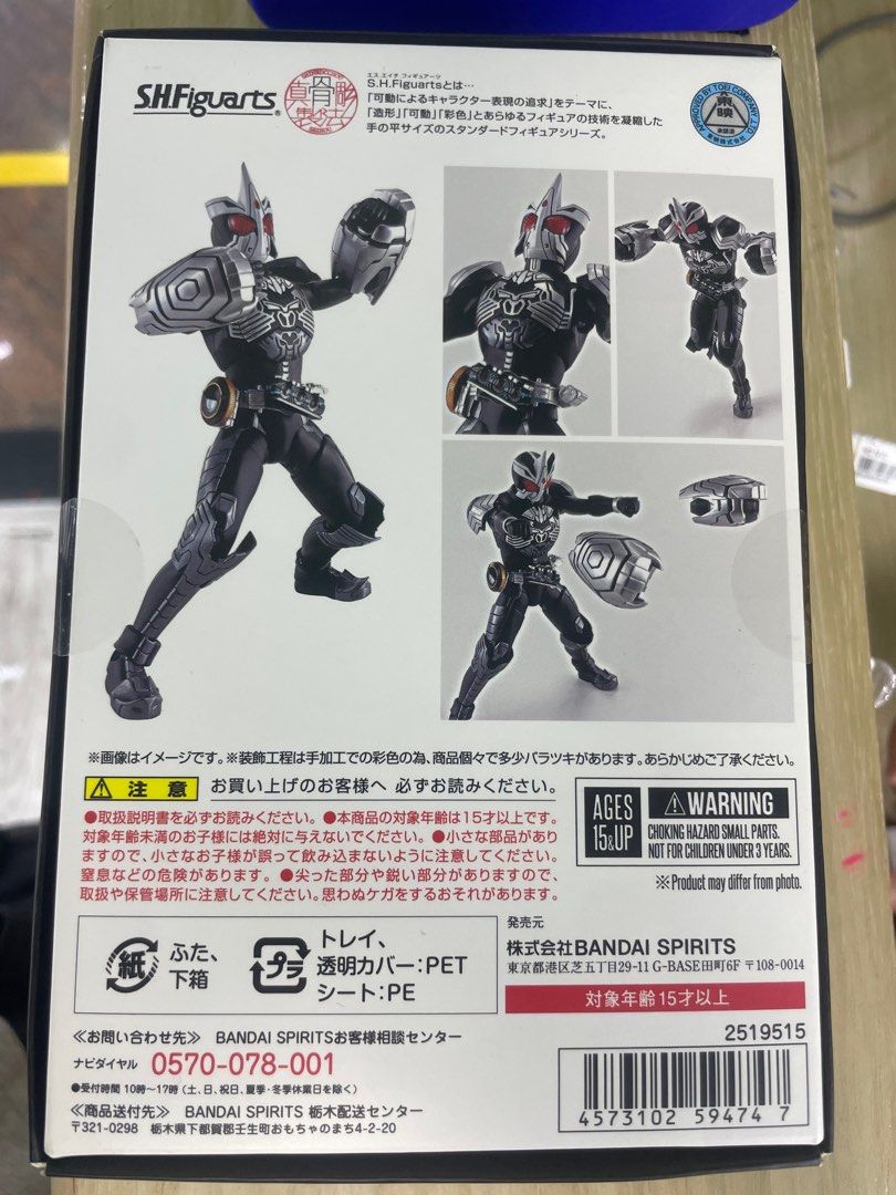 [現貨] 日版 S.H.Figuarts (SHINKOCCHOU SEIHOU) KAMEN RIDER OOO SAGOHZO COMBO ...