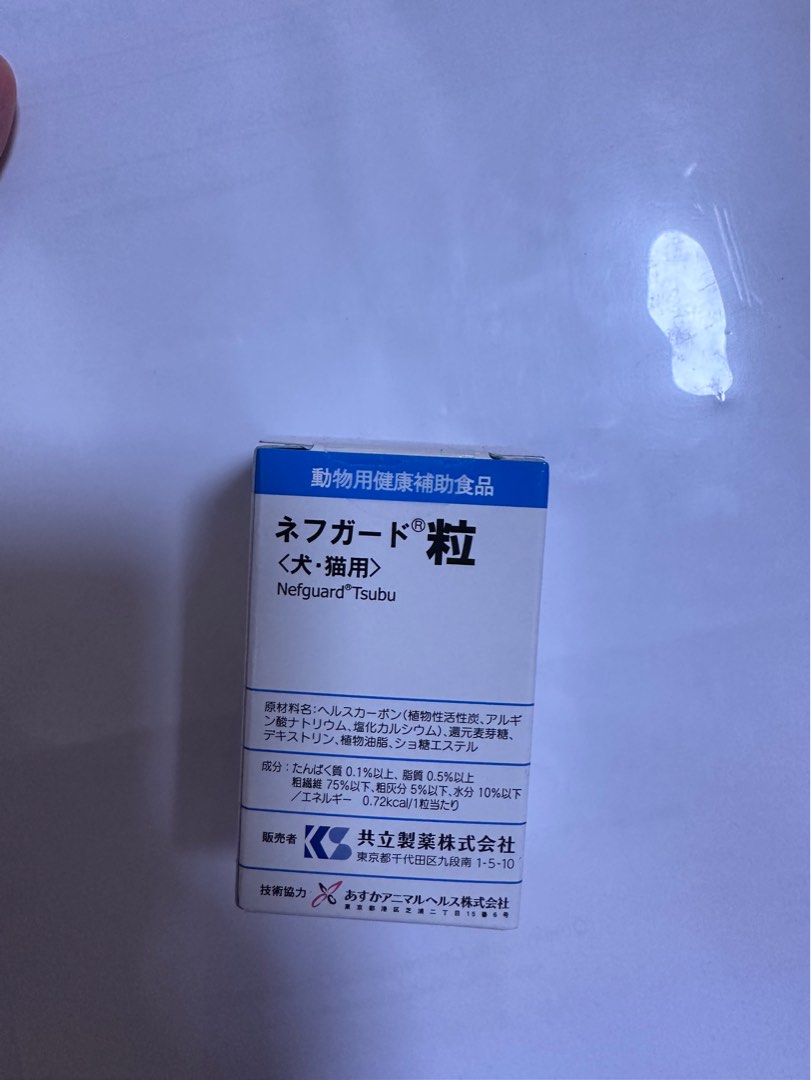 日本共立製藥 Nefguard 活腎炭 $160/90粒, 寵物用品, 寵物食品 - Carousell
