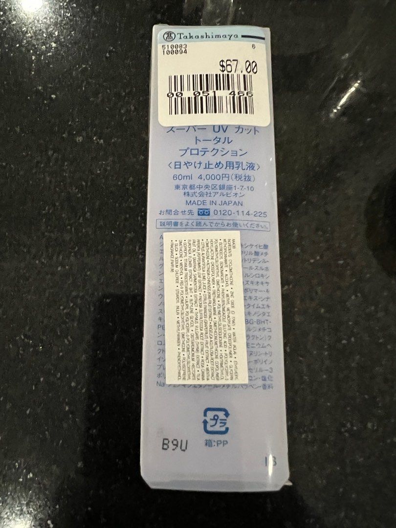 Albion super UV cut total protection, Beauty & Personal Care, Face ...