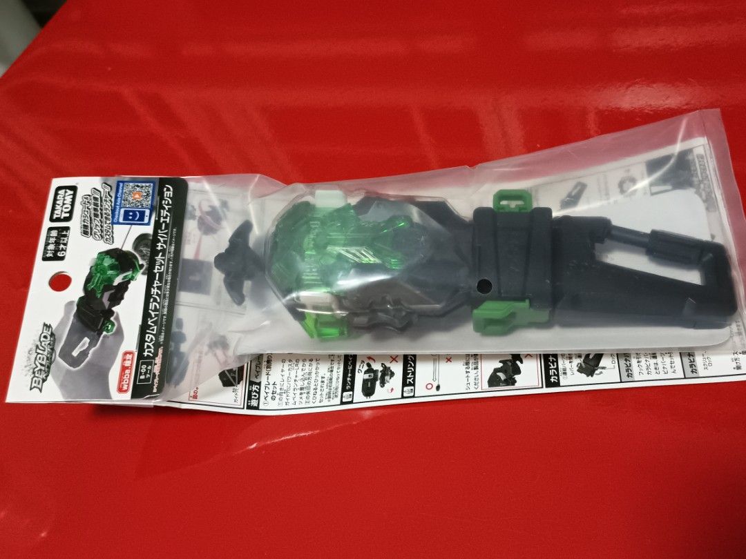 Beyblade Limited Cyber Launcher WBBA, Hobbies & Toys, Toys & Games on ...