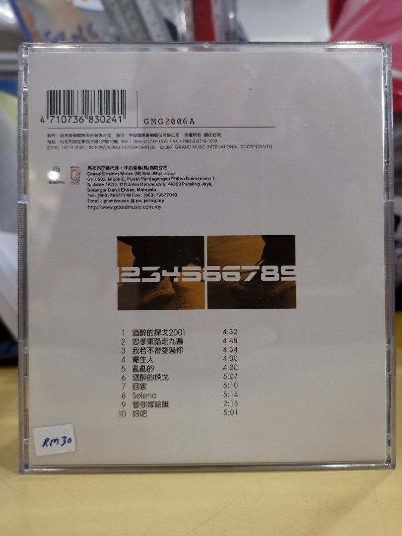 (CD) 動力火車 Power Station 忠孝東路走九遍, Hobbies & Toys, Music & Media, CDs ...