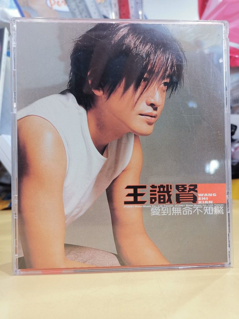 (CD+VCD) 王識賢 愛到無命不知驚, Hobbies & Toys, Music & Media, CDs & DVDs on Carousell