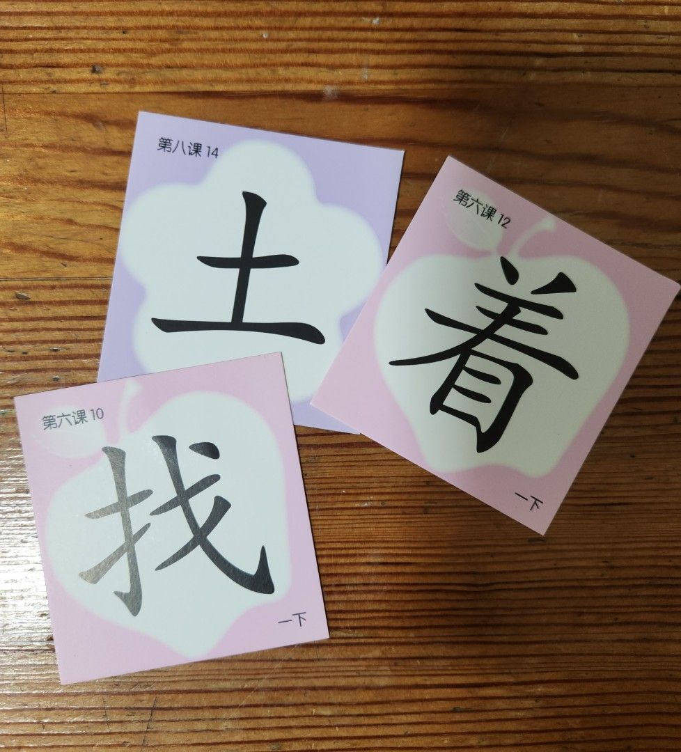Chinese Character Cards, Hobbies & Toys, Books & Magazines, Textbooks ...