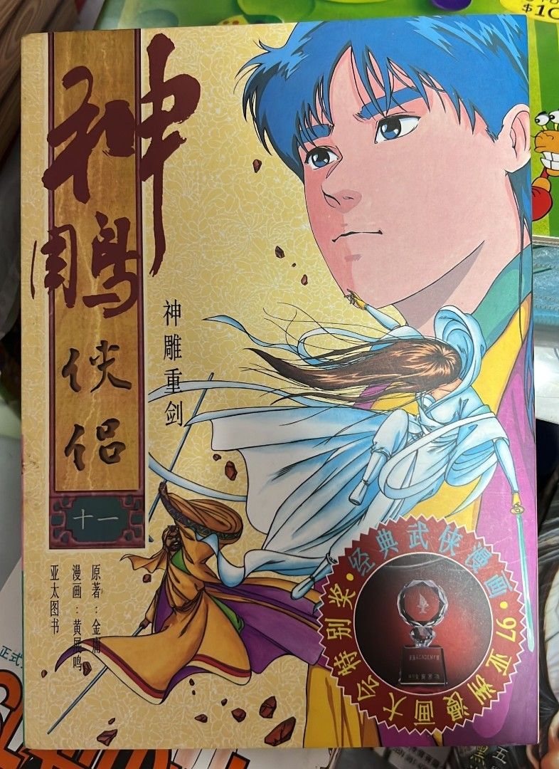 Chinese Comics, Hobbies & Toys, Books & Magazines, Comics & Manga on ...