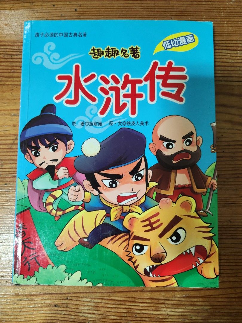 Chinese Fable Storybook, Hobbies & Toys, Books & Magazines, Children's ...