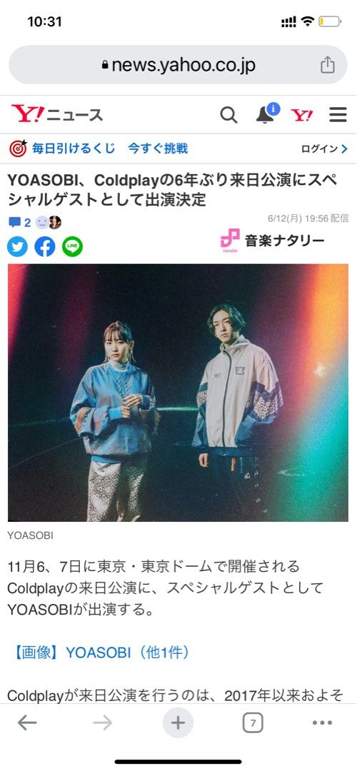 Coldplay 11.7日本東京場S位兩張 嘉賓yoasobi, 門票＆禮券, 活動門票 - Carousell