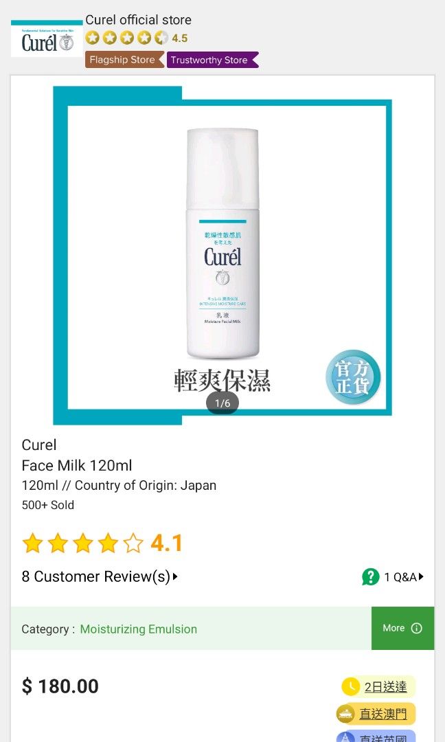 curel expiry date