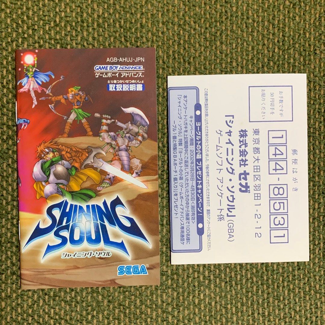 Gameboy Advance/ GBA - Sega - Shining Soul, 電子遊戲, 電子遊戲, Nintendo 任天堂 ...