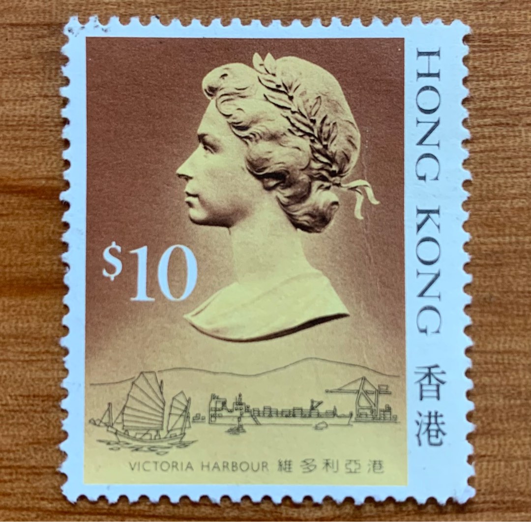 Hong Kong colony Queen Elizabeth II high value $10 stamp, Hobbies ...