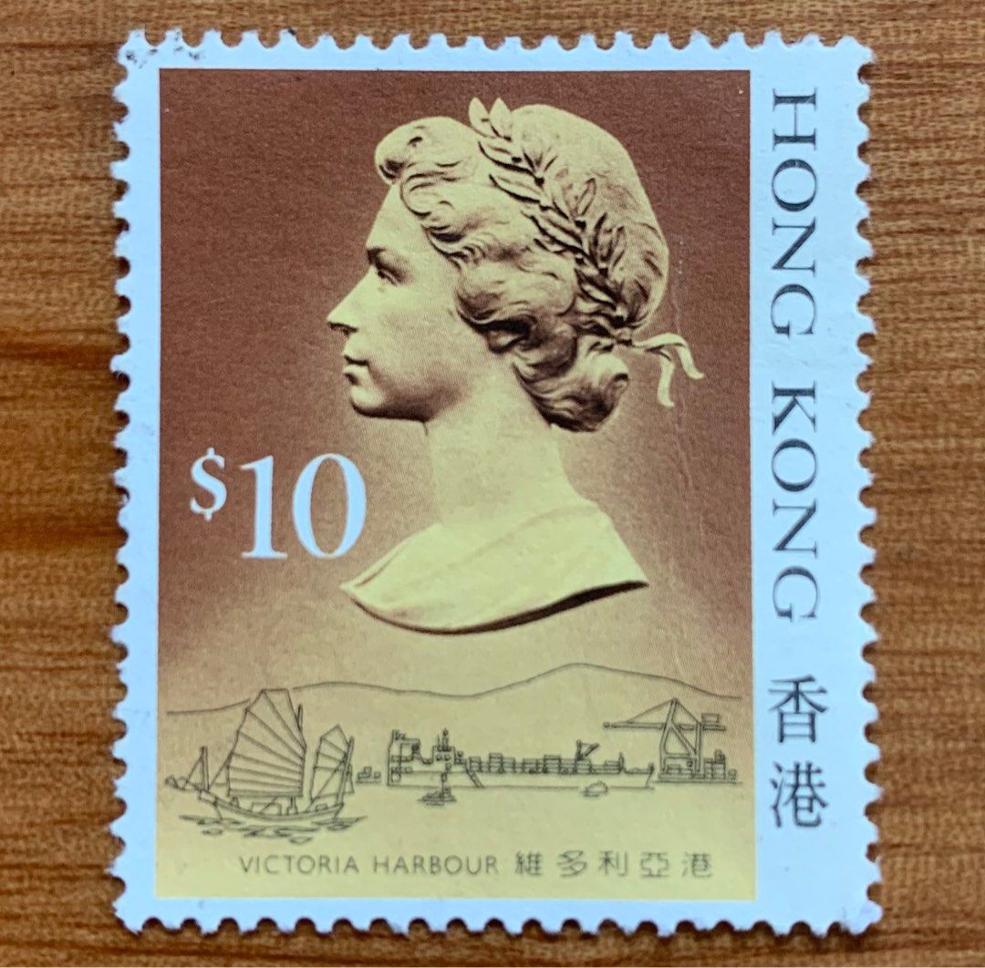 Hong Kong colony Queen Elizabeth II high value $10 stamp, Hobbies ...