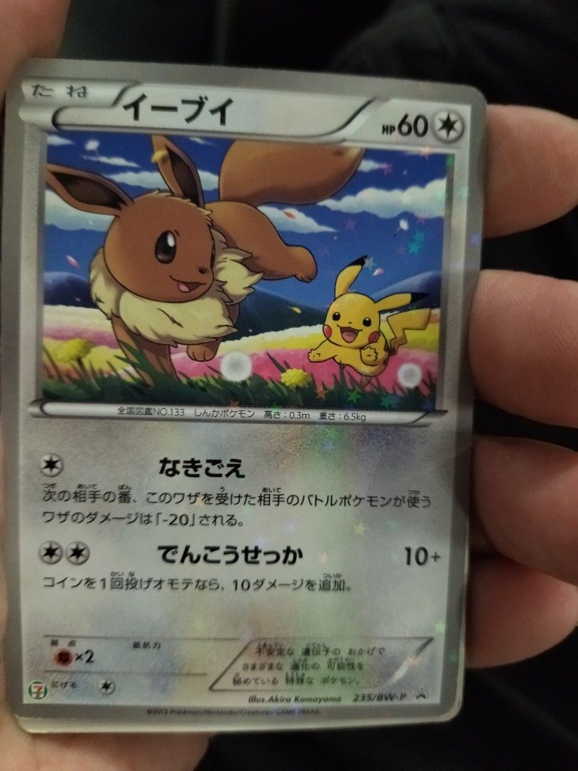 Japanese Pokemon Card - Eevee 7-11 Promo, Hobbies & Toys, Toys & Games ...