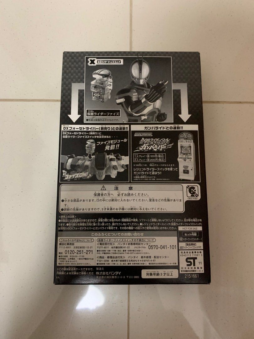 Kamen Rider Fourze Astro Switch Legend Rider Faiz Switch Gashapon ...