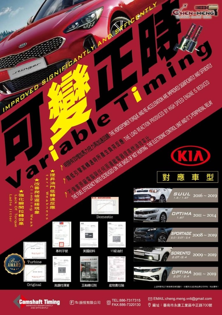 KIA power solenoid variable timing plug and play ! fell the diff after ...