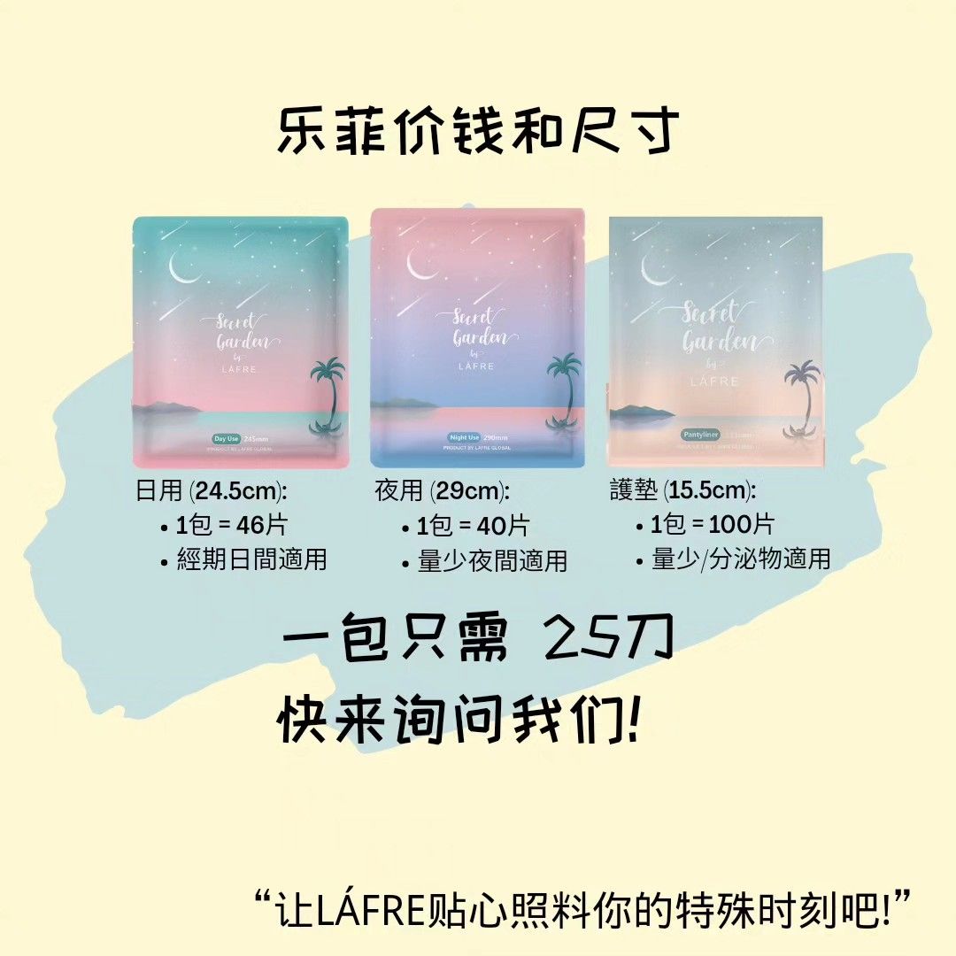 Lafre Premium Sanitary Pad, Beauty & Personal Care, Sanitary Hygiene on ...