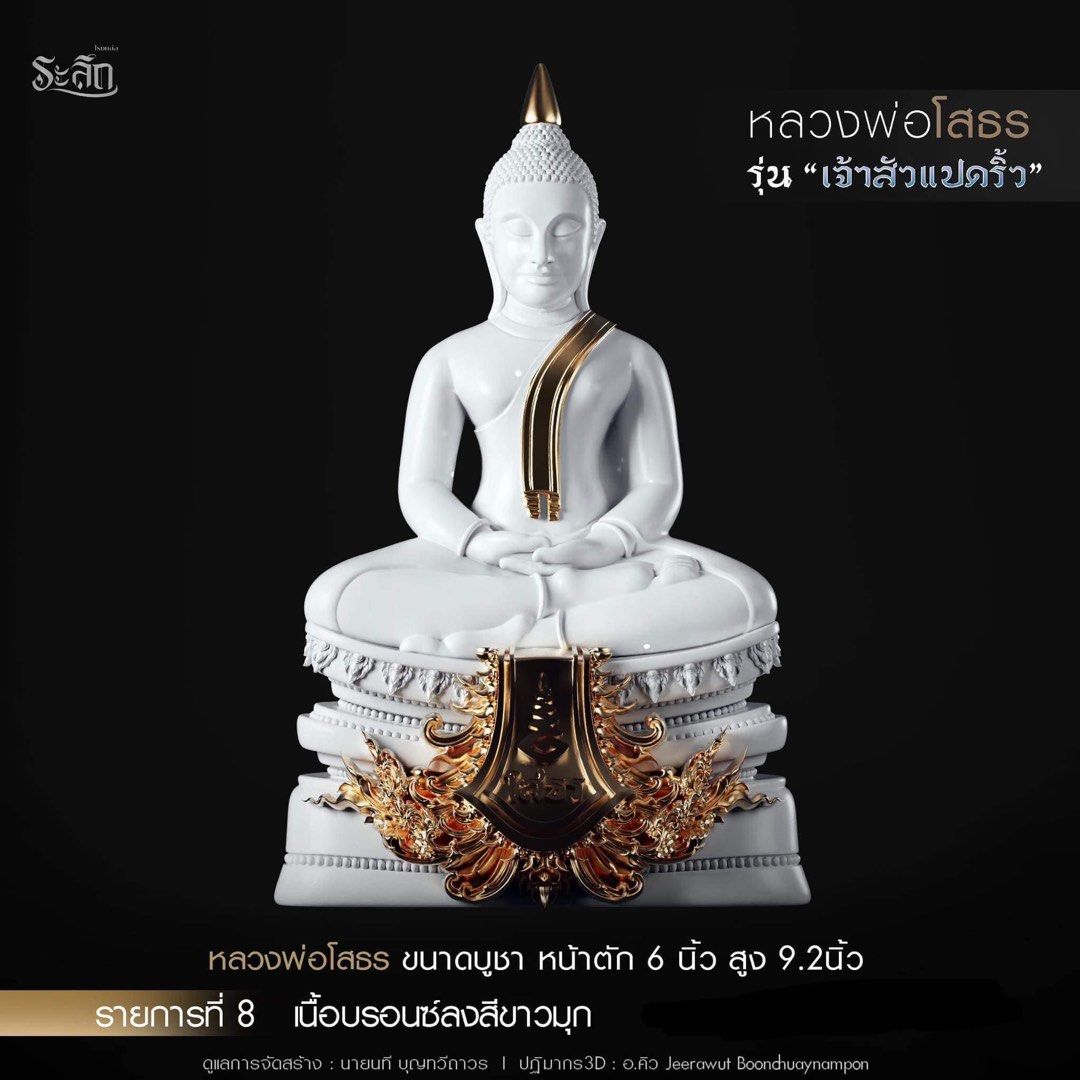 Lp Sothon, Hobbies & Toys, Memorabilia & Collectibles, Religious Items ...