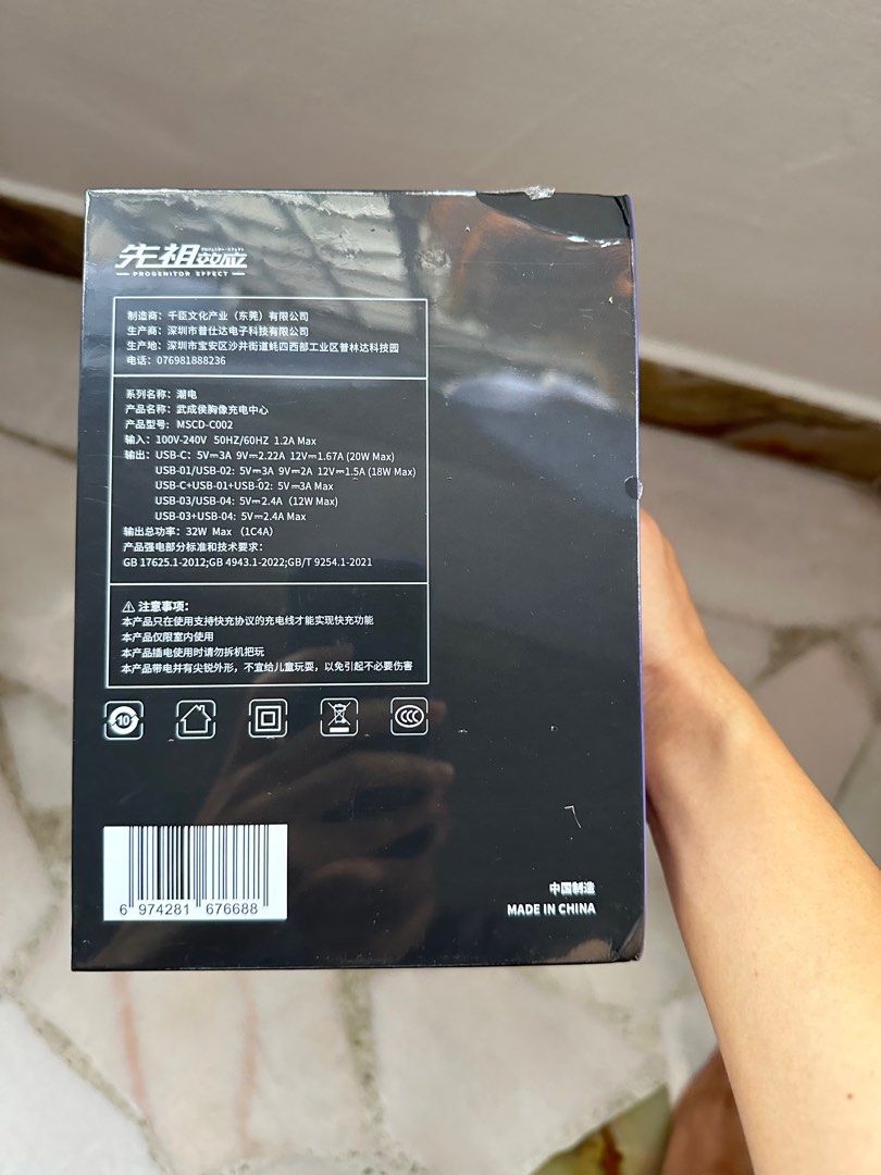 [LAST SET] MoShow Marquis of WuCheng Hou Bust USB fast charge charging ...