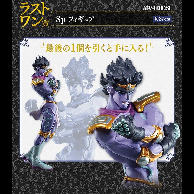 [Pre-Order] Star Platinum Figure - MASTERLISE - JoJo's Bizarre ...