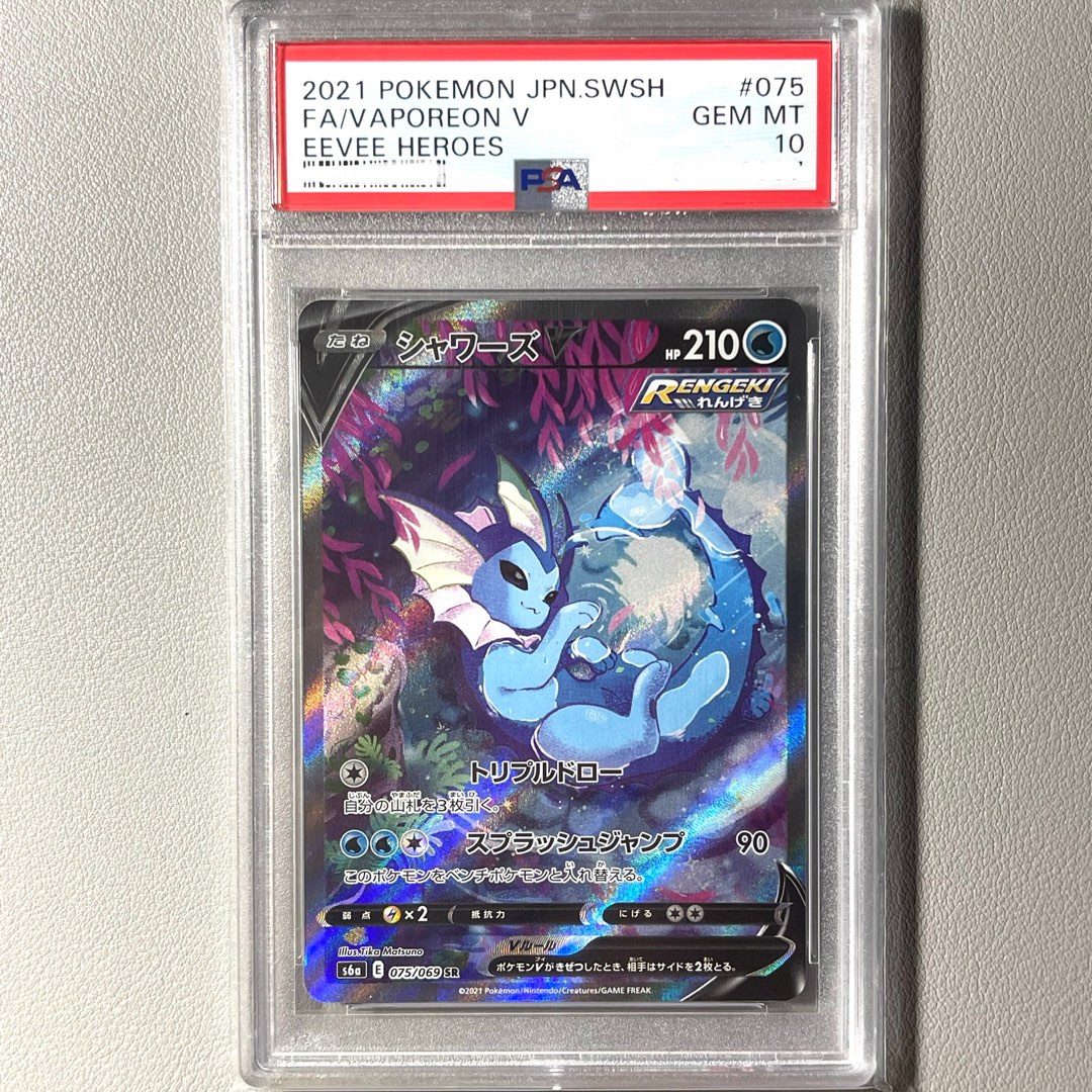 PSA 10 Vaporeon V SR / AA Alternate Art Eevee Heroes Japanese Pokemon ...