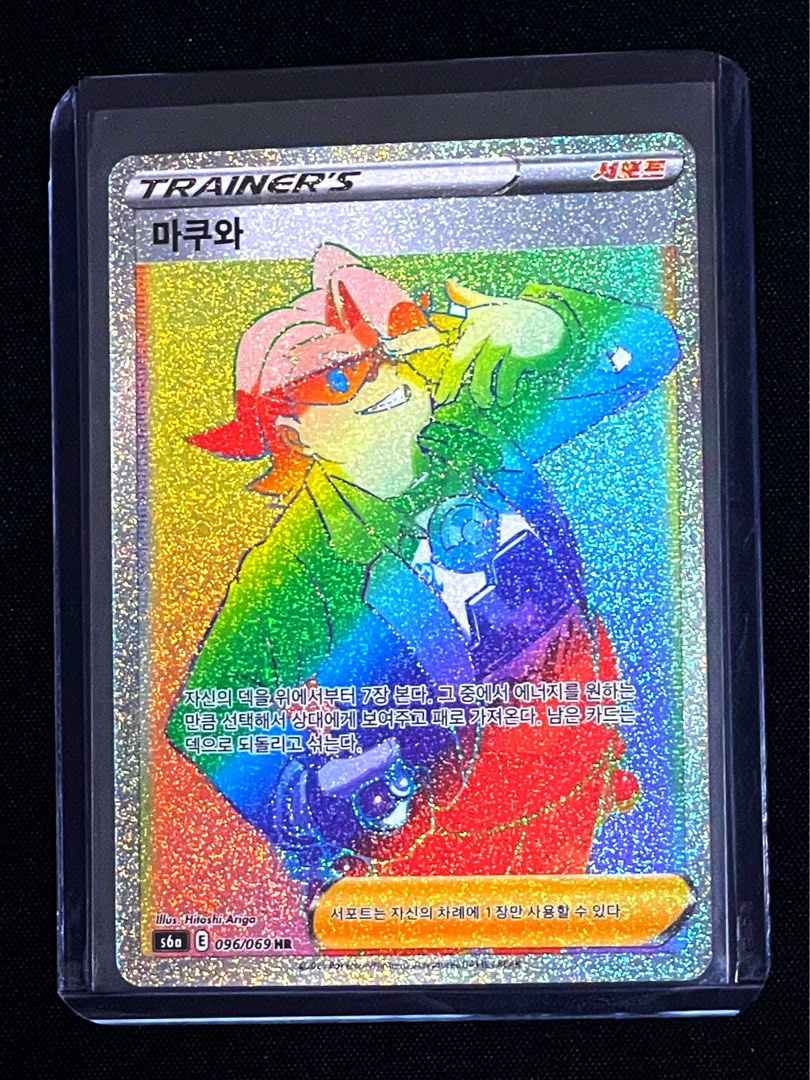 RAINBOW GORDIE TRAINER HR KOREAN EEVEE HEROES, Hobbies & Toys, Toys ...