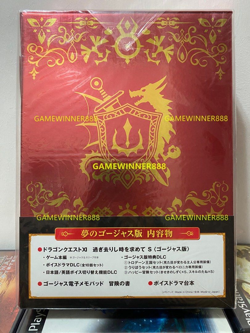 《今日快閃價》（中古二手）日版 超級豪華 限定版 Switch NS遊戲 DQ11 DQ11S 勇者鬥惡龍11 尋覓逝去的時光 最終版本 / Dragon Quest XI S Echoes ...