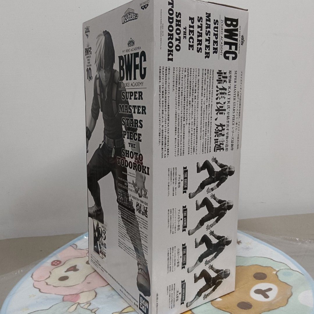 【稀有全新現貨】日版 我的英雄學院 BWFC 10週年 03黑白版#24年中慶, 電玩遊戲相關, 主機配件與周邊商品, 互動遊戲公仔在旋轉拍賣