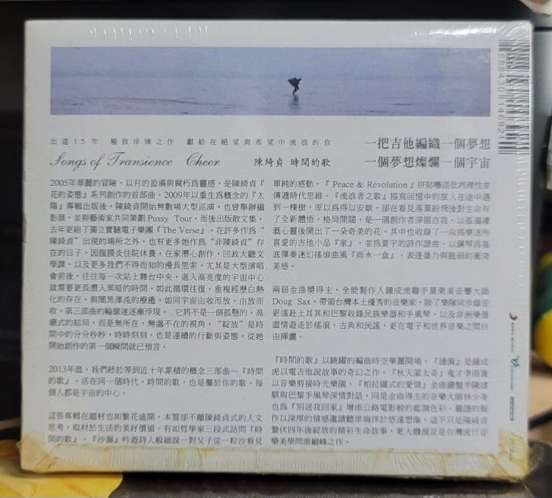 [包郵] AK 全新 CD 陳綺貞 時間的歌 2013年 Hi-Fi 碟 DSD 專輯 包平郵, 興趣及遊戲, 音樂、樂器 & 配件, 音樂與媒體 - CD 及 DVD - Carousell