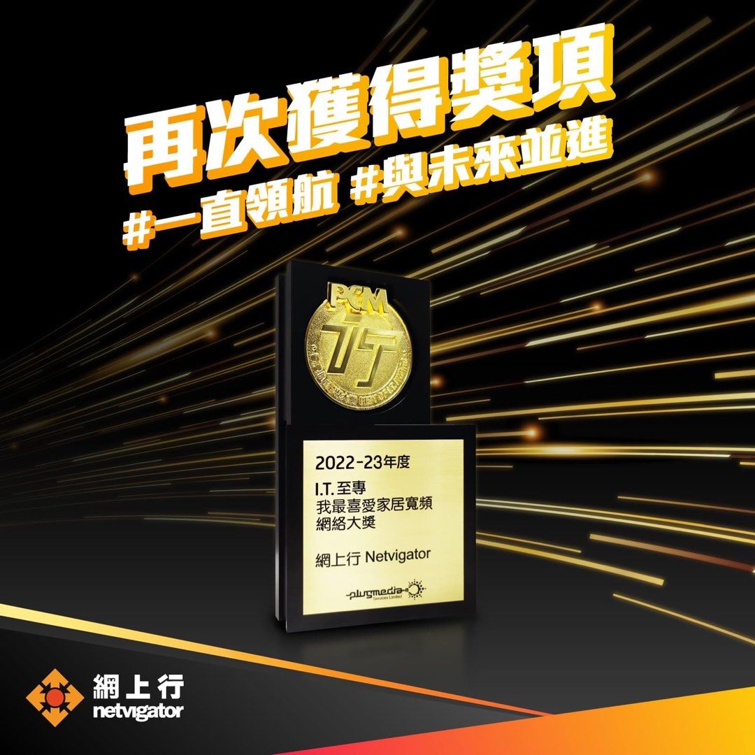 網上行 HKT 2500M 10G 光纖入屋, 電腦＆科技, 電腦周邊及配件, Wifi及上網相關產品 - Carousell