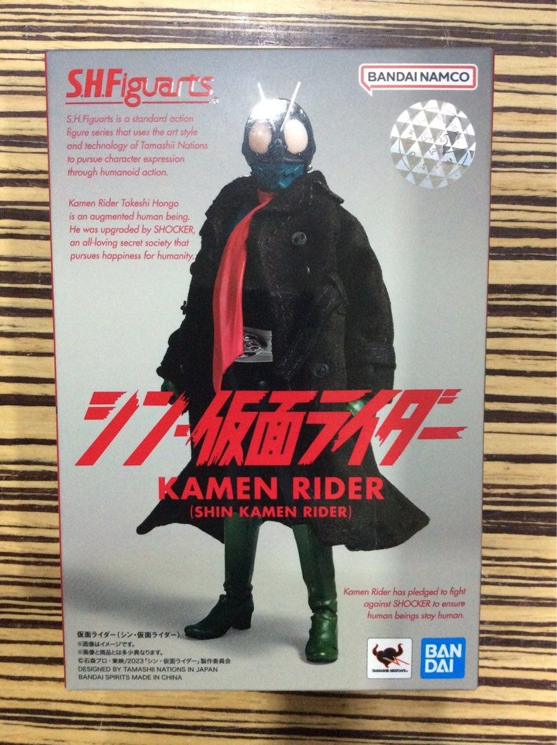 Bandai SHF Shin Kamen Rider, Hobbies & Toys, Toys & Games on Carousell